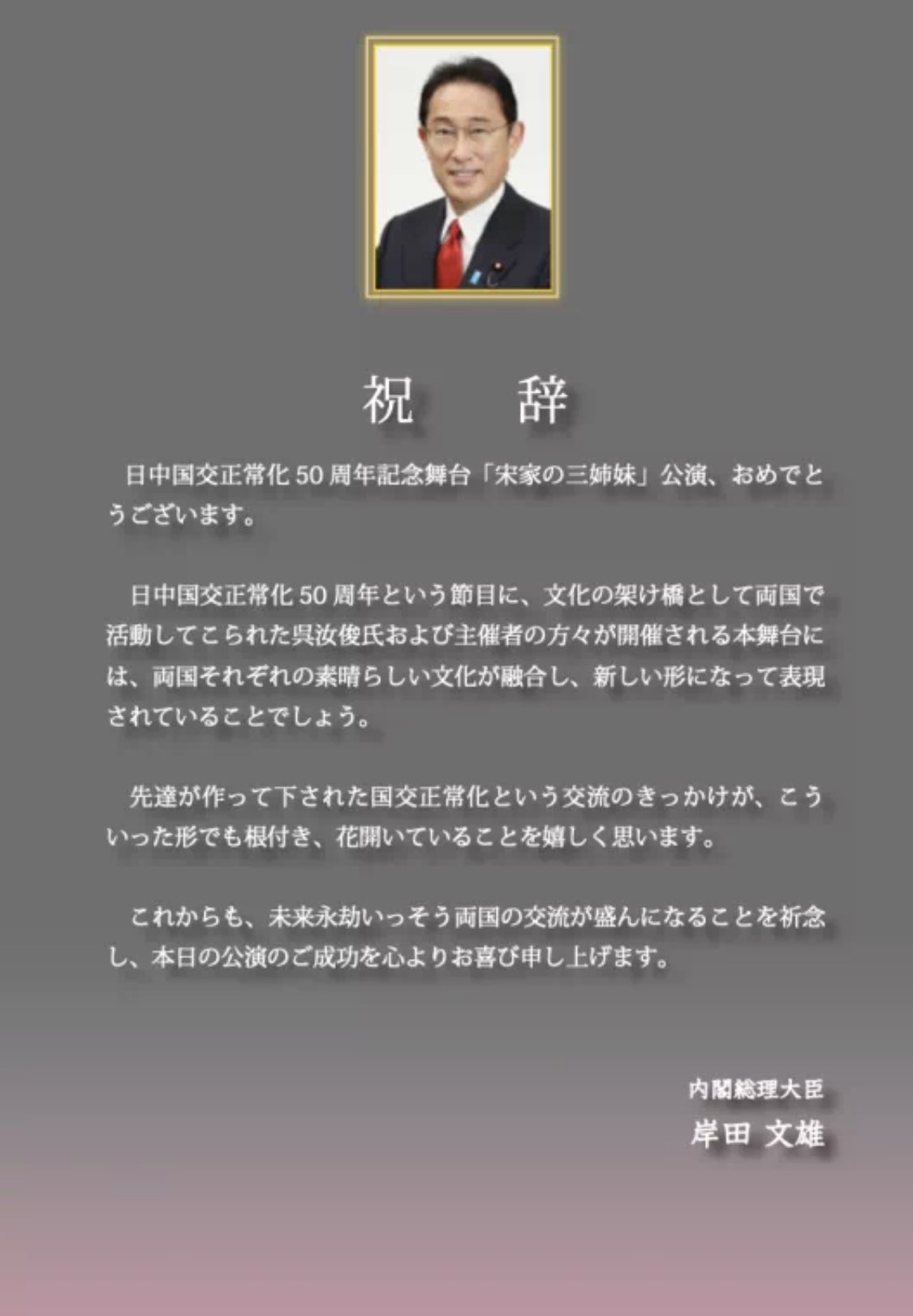 日本の国益🎌CFJ🎌 on Twitter: "@Sankei_news この状態で祝辞を送る阿保 https://t.co/9hygzdiZvk" / Twitter