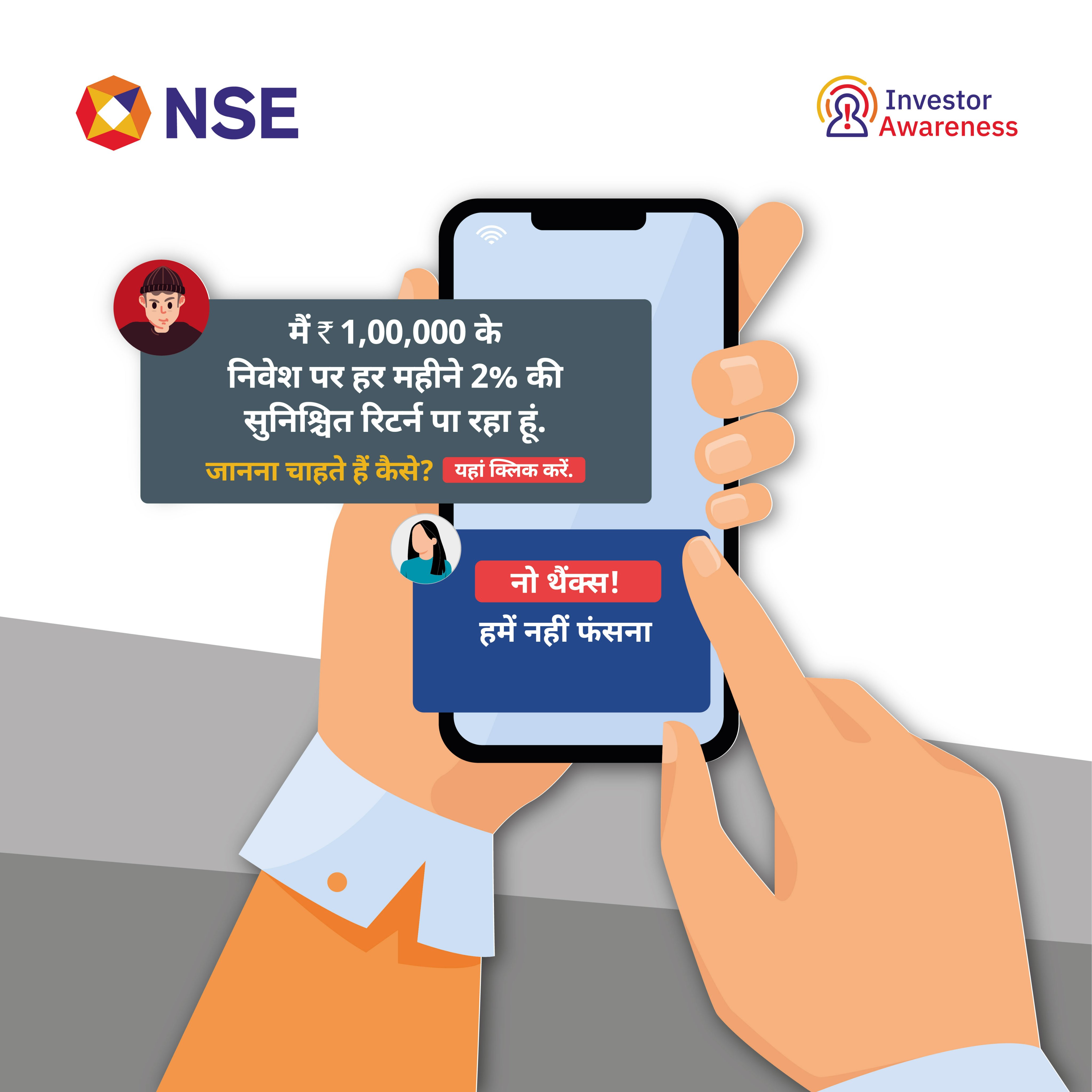 NSE India on Twitter: "Always stay alert and do not fall for misleading promises of guaranteed ...