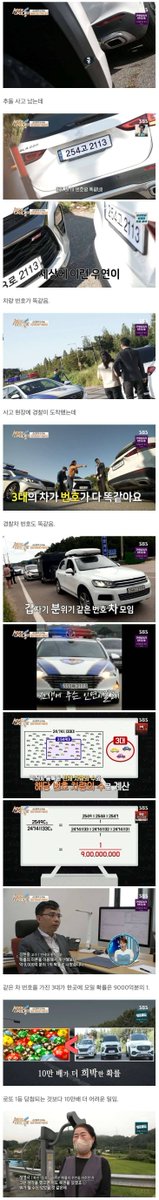 인스티즈(instiz) on Twitter: "로또 1등보다 10만배 어려운 확률 https://instiz.net/pt/7229678"