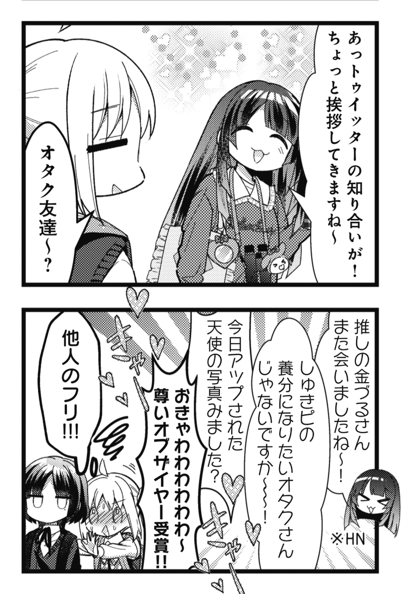 まんがタイムきらら編集部さんの人気画像 ついふぁん!