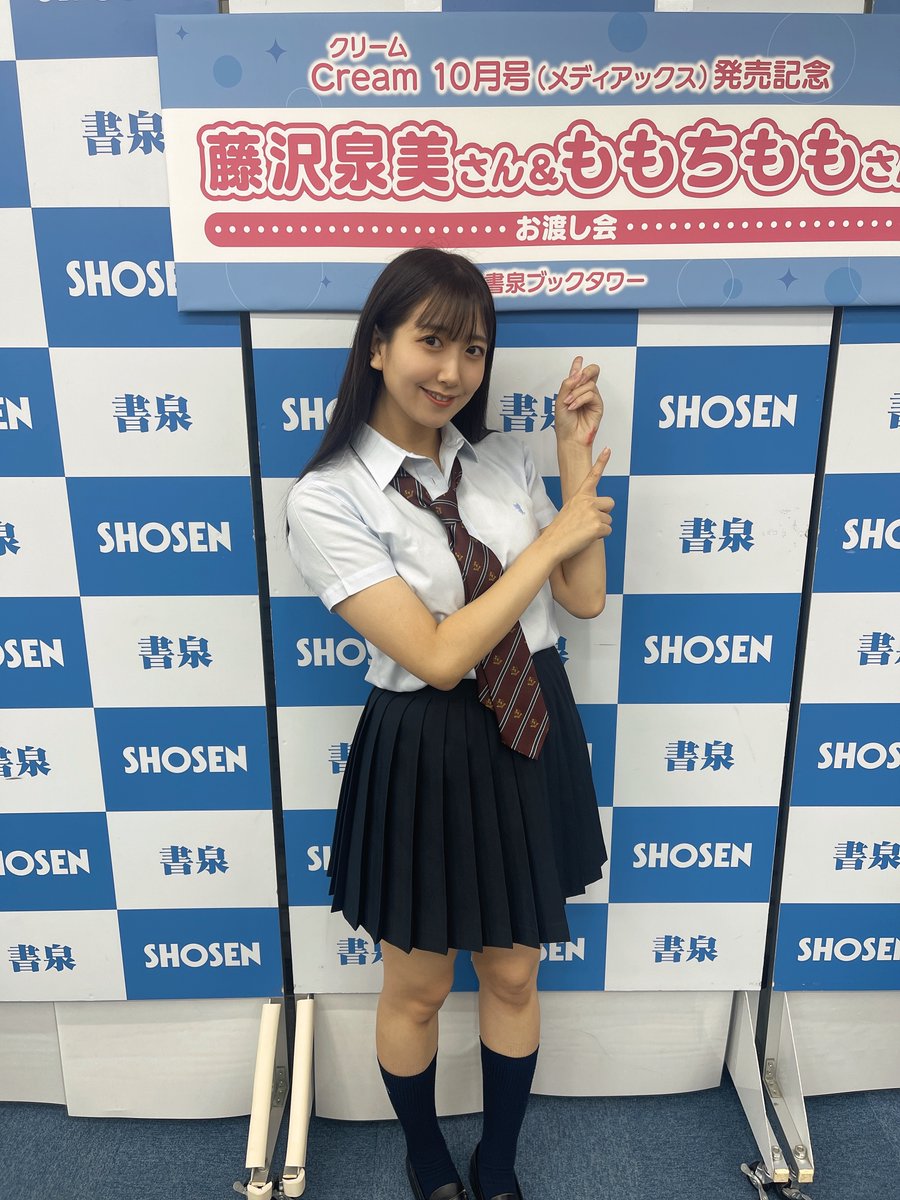 Cream🍦 On Twitter Rt Izumifujisawa Cream10月号お渡し会ありがとうございました ⊃⌒