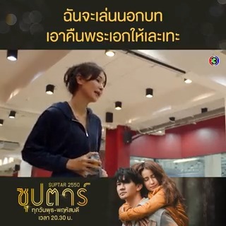 Ch3Thailand on Twitter: "แวววุ่นวายมา ตั้งแต่ยังไม่เริ่มแล้วค่ะคุณผู้ชม!! 😅 #ซุปตาร์2550ep1 📍 ดู ...