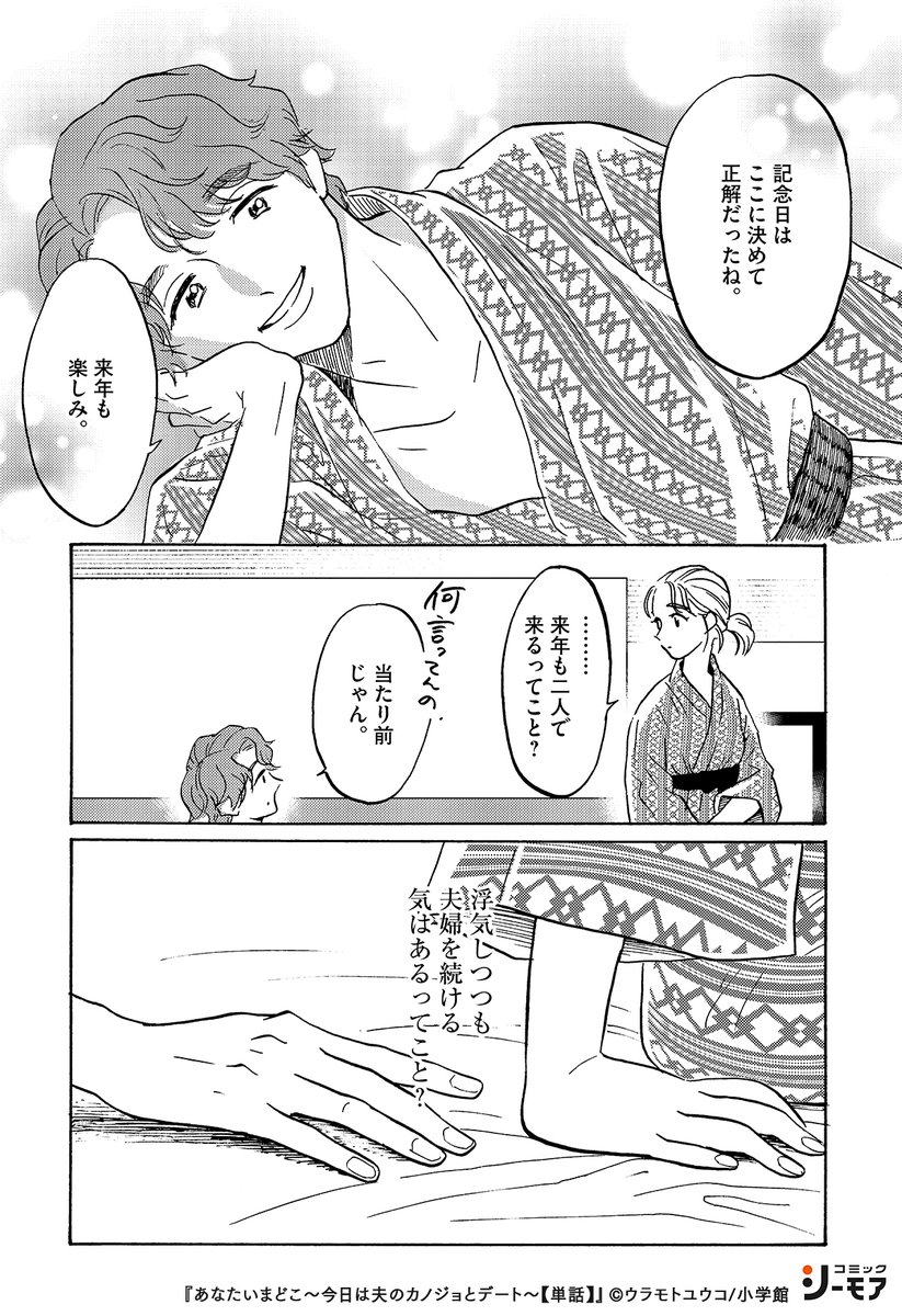 コミックシーモアpr On Twitter (34) Cm 11451csolutionjpcneoaf8u31m 8uyhtmlmpcstw
