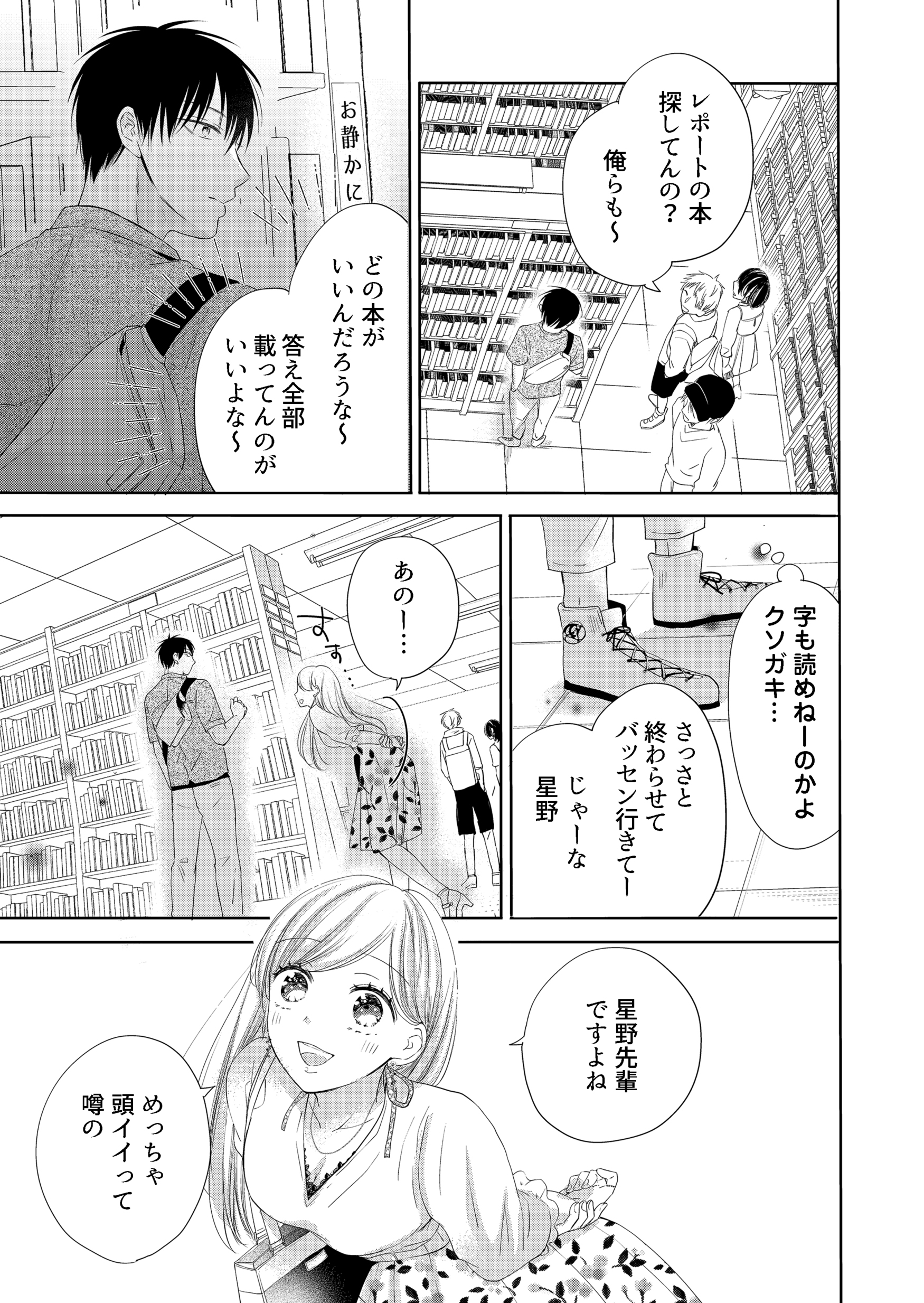 comipo【公式】 on Twitter: "【BL】 大好きな年上幼馴染に勉強を教えてもらっていたら、いつの間にか押し倒されていた話(6/6) #漫画が読めるハッシュタグ 『スイート ...