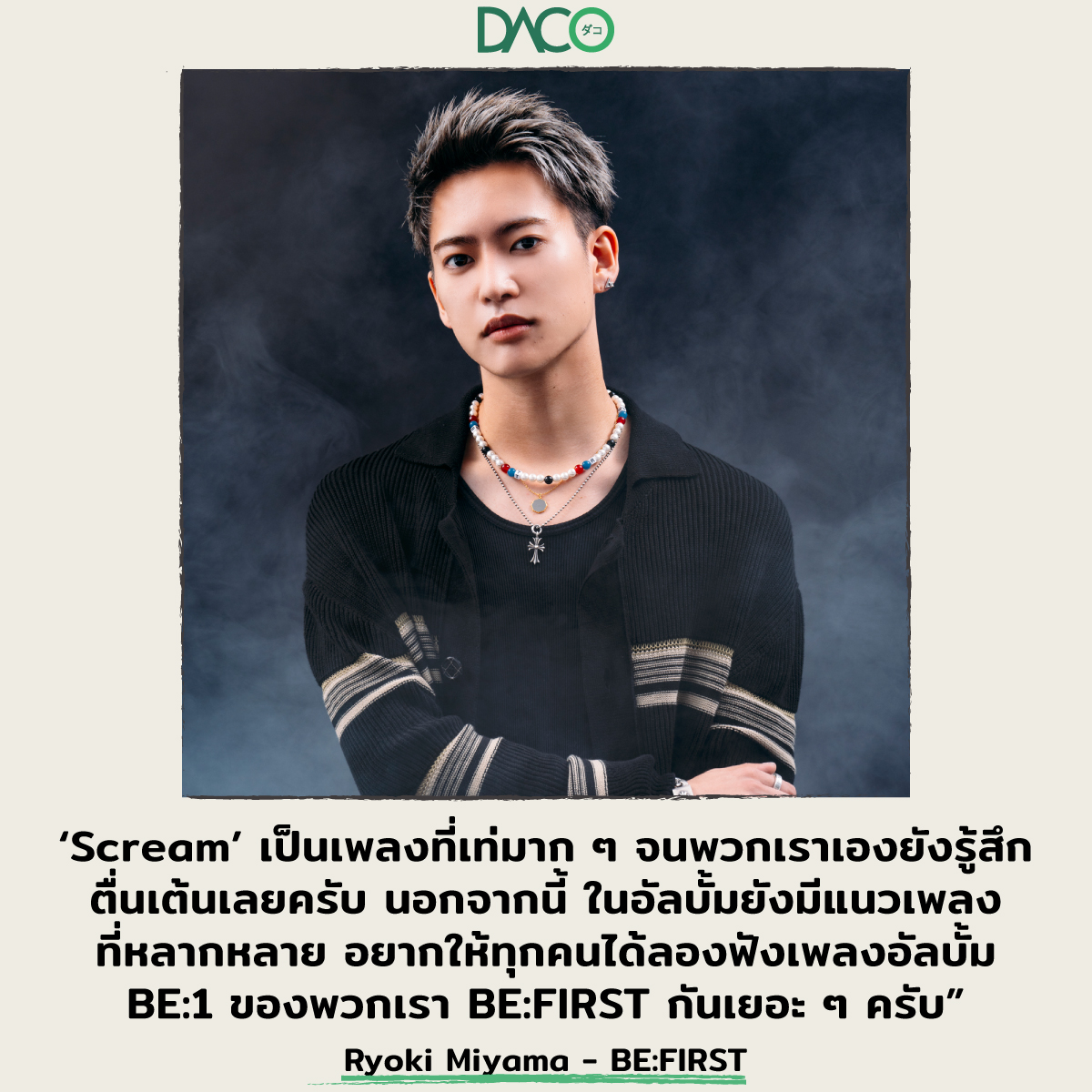 DACO THAI on Twitter: "#BEFIRST ศิลปินกลุ่มภายใต้สังกัด BMSG ของแรปเปอร์/ศิลปินชื่อดังของญี่ปุ่น ...