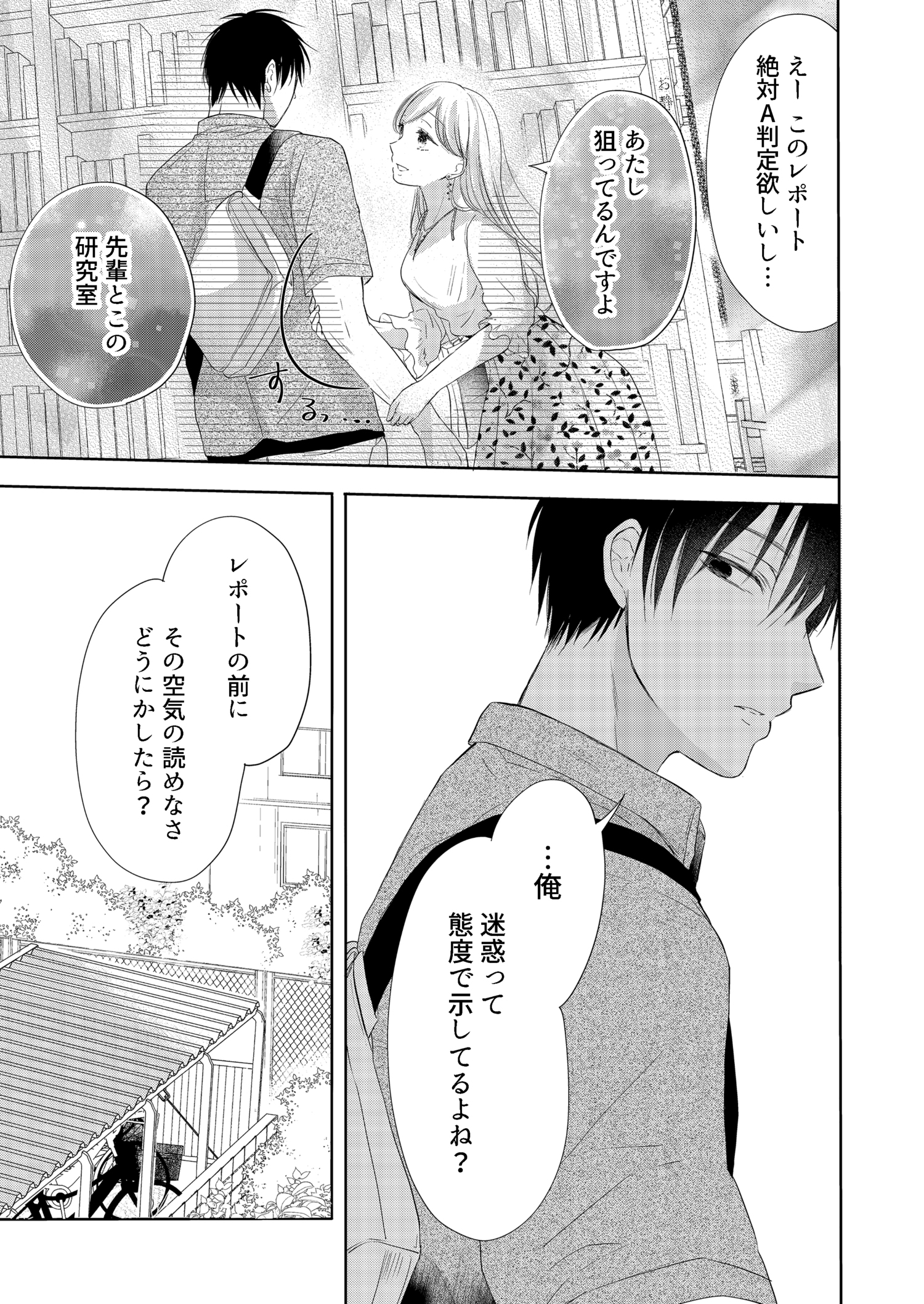 comipo【公式】 on Twitter: "【BL】 大好きな年上幼馴染に勉強を教えてもらっていたら、いつの間にか押し倒されていた話(6/6) #漫画が読めるハッシュタグ 『スイート ...