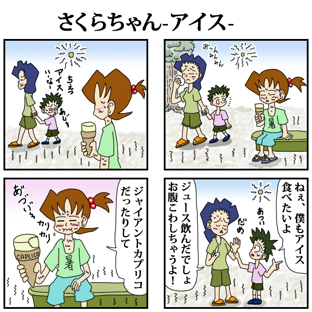 油断は禁物のtwitterイラスト検索結果 古い順 。