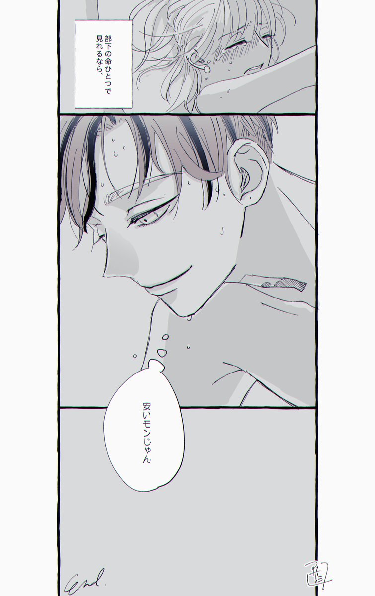 「bntnのranが囲ってる女を慰める話(1/2) ※夢主顔あり※オリジナル部下いる #tkrvプラス 」アサミの漫画