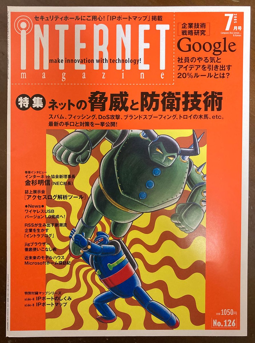 Arakin Again On Twitter Rt Hira282828 確かこれも小林さんのお仕事だったはず。鉄人などのボディの彩色が、当時のカラーイラストの雰囲気を巧みに