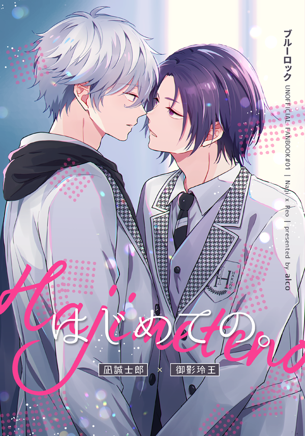 葉月@9/18ケ49a on Twitter: "【青エゴ】新刊サンプル【凪玲】 | 葉月 #pixiv https://pixiv.net/artworks/101246139… 新刊 ...