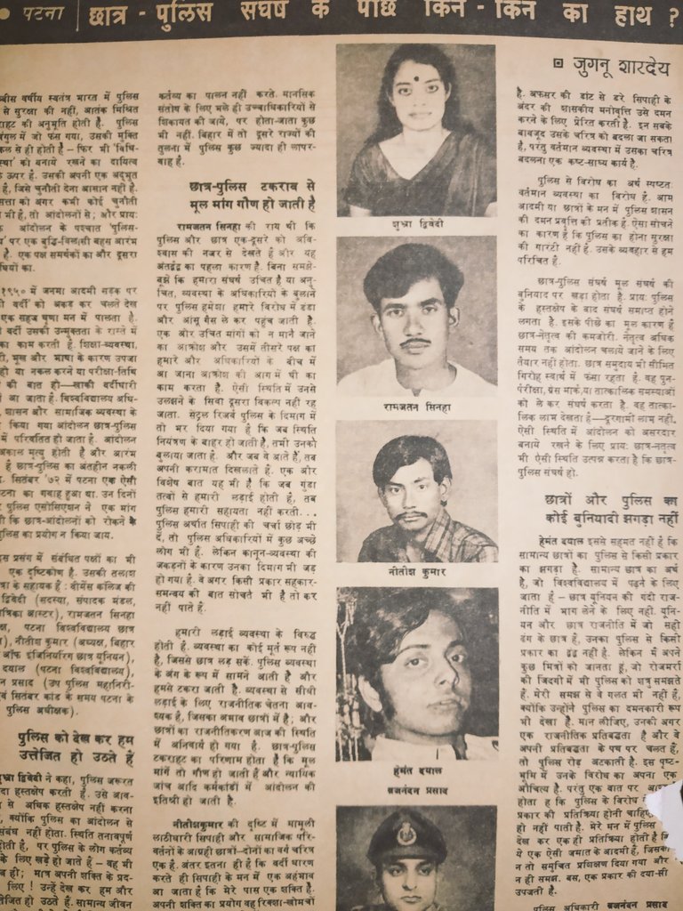 indianhistorypics on Twitter: "1973 :: Engineer Nitish Kumar ( @NitishKumar ) as President of ...