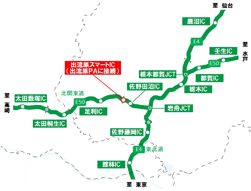 NEXCO東日本（関東） on Twitter: "【お知らせ：明日15時！出流原（いずるはら）SIC開通！】 E50 #北関東道 #出流原スマートIC が明日、9/19(月・祝) 15:00 ...