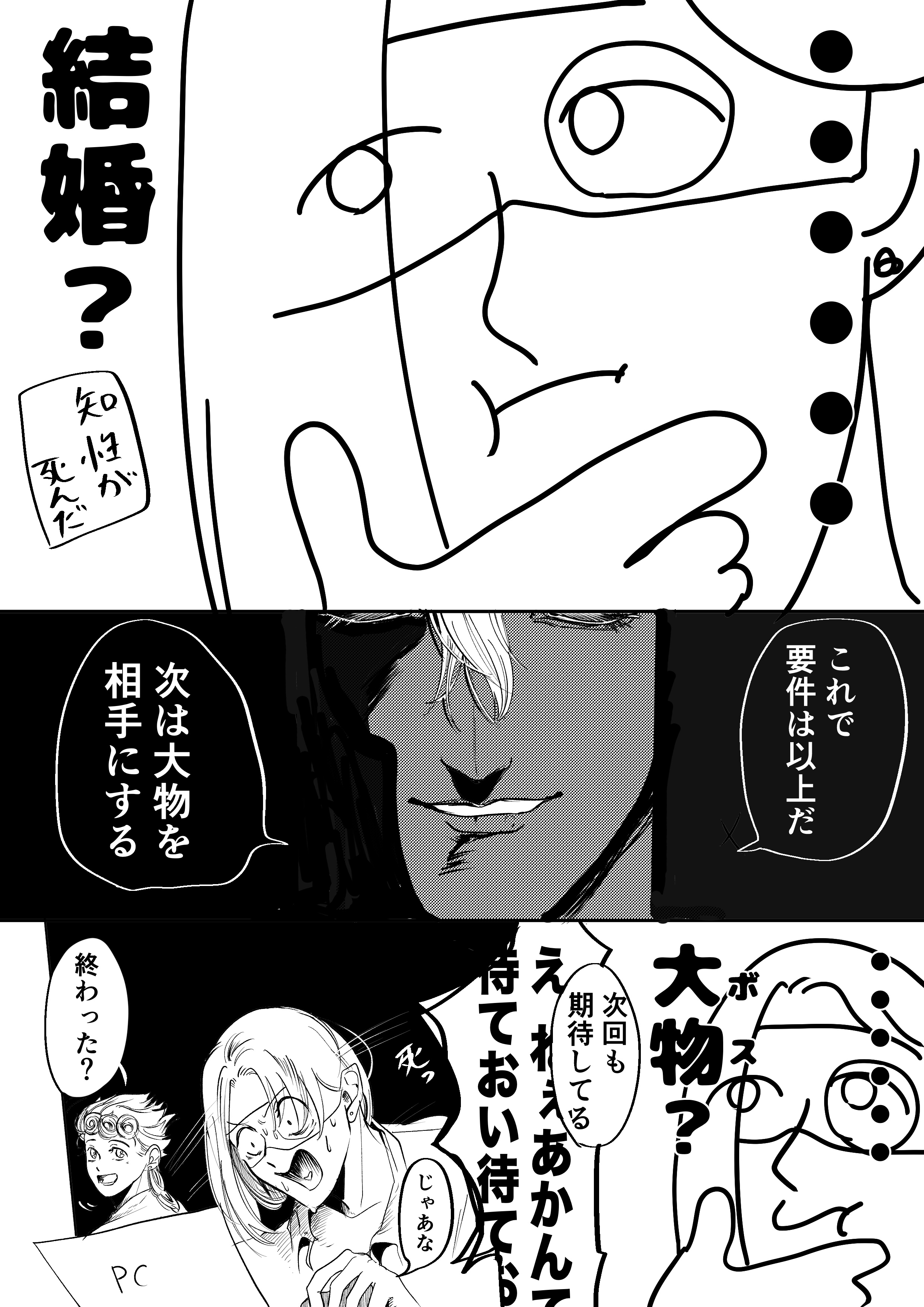 俺は人間をやめるぞ@NEOKET【C13】 11/12.13 on Twitter: "2/2 今週2回目行きます https://t.co/sXZjpM4GhI" / Twitter