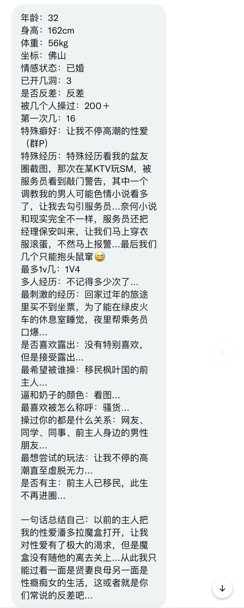 以前的主人把我的性爱潘多拉魔盒打开,让我对性爱有了极大的渴求,但是魔盒没有随他的离去关上从此我只能过着一面是贤妻良母另一面是性瘾痴女的生活,这或者就是你们常说的反差吧