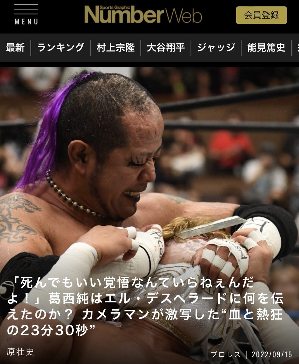 Masashi Hara on Twitter: "#葛西純 vs #エル・デスペラード の写真記事を担当できた幸運に感謝します。 流血を含む写真は不意に目に入らないようにギャラリー内にあるの ...