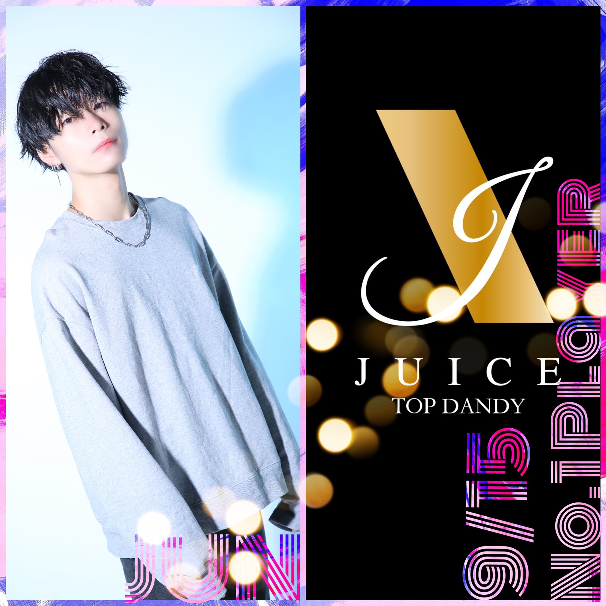 【公式】TOP DANDY JUICE on Twitter: "． TOPDANDY JUICE 9/15 No.1player 本日のラストソングは〜⁉️ 🇰🇷JUN🇰🇷 【@gd ...