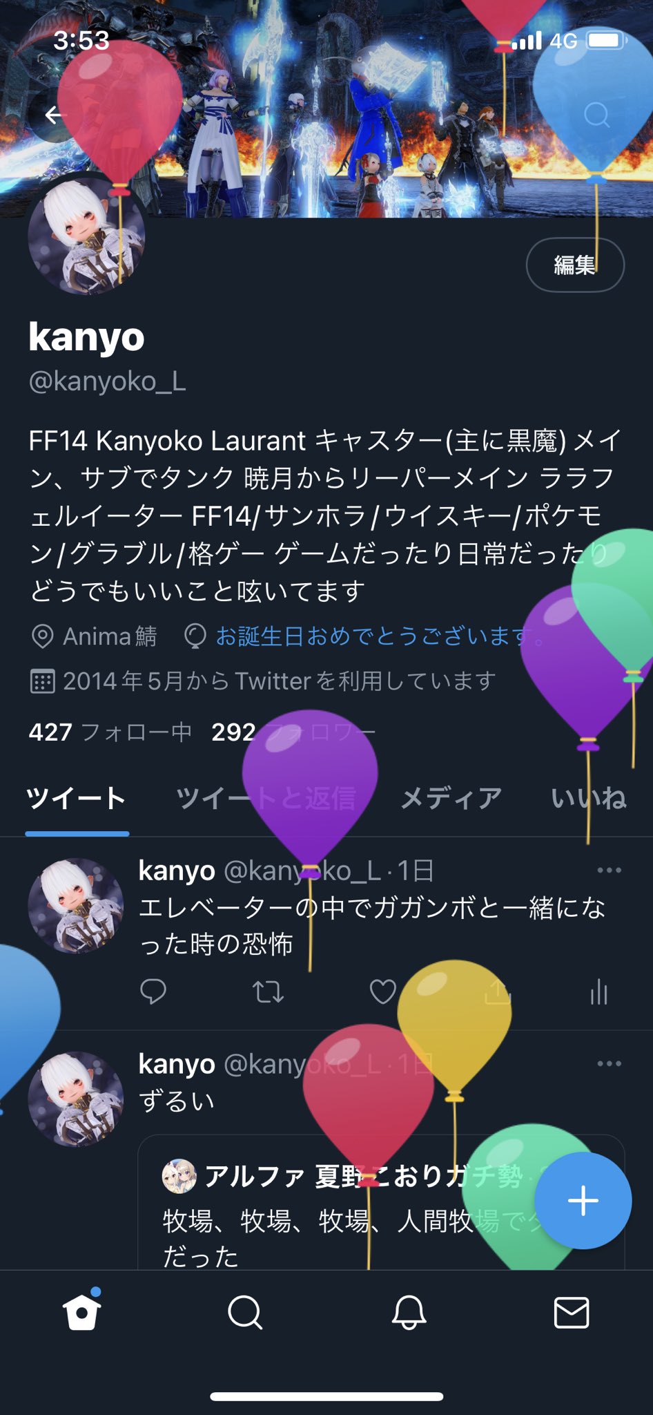 kanyo on Twitter: "🎈🎈🎈🎈🎈 https://t.co/moaOrbQ0d7" / Twitter