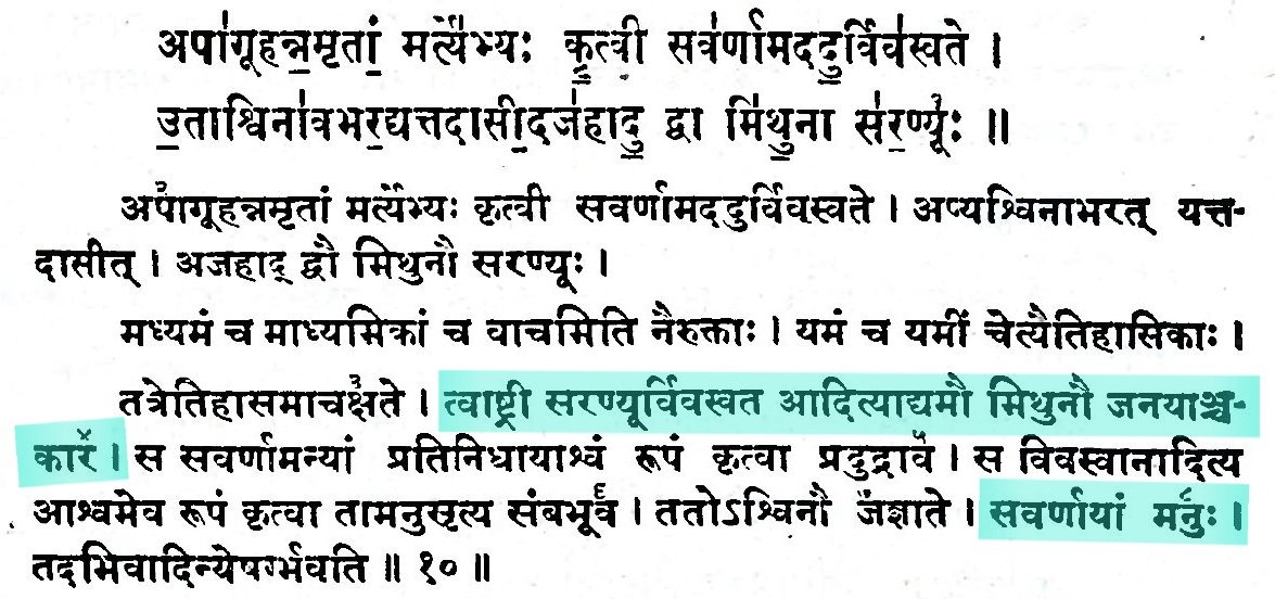 Mánu was the institutor of sacrifice (yajñá). For when he had kindled ...