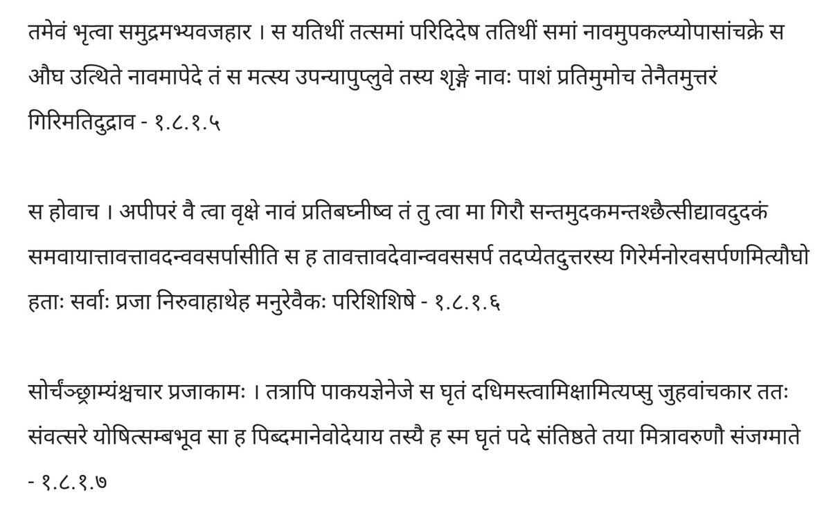 Mánu was the institutor of sacrifice (yajñá). For when he had kindled ...