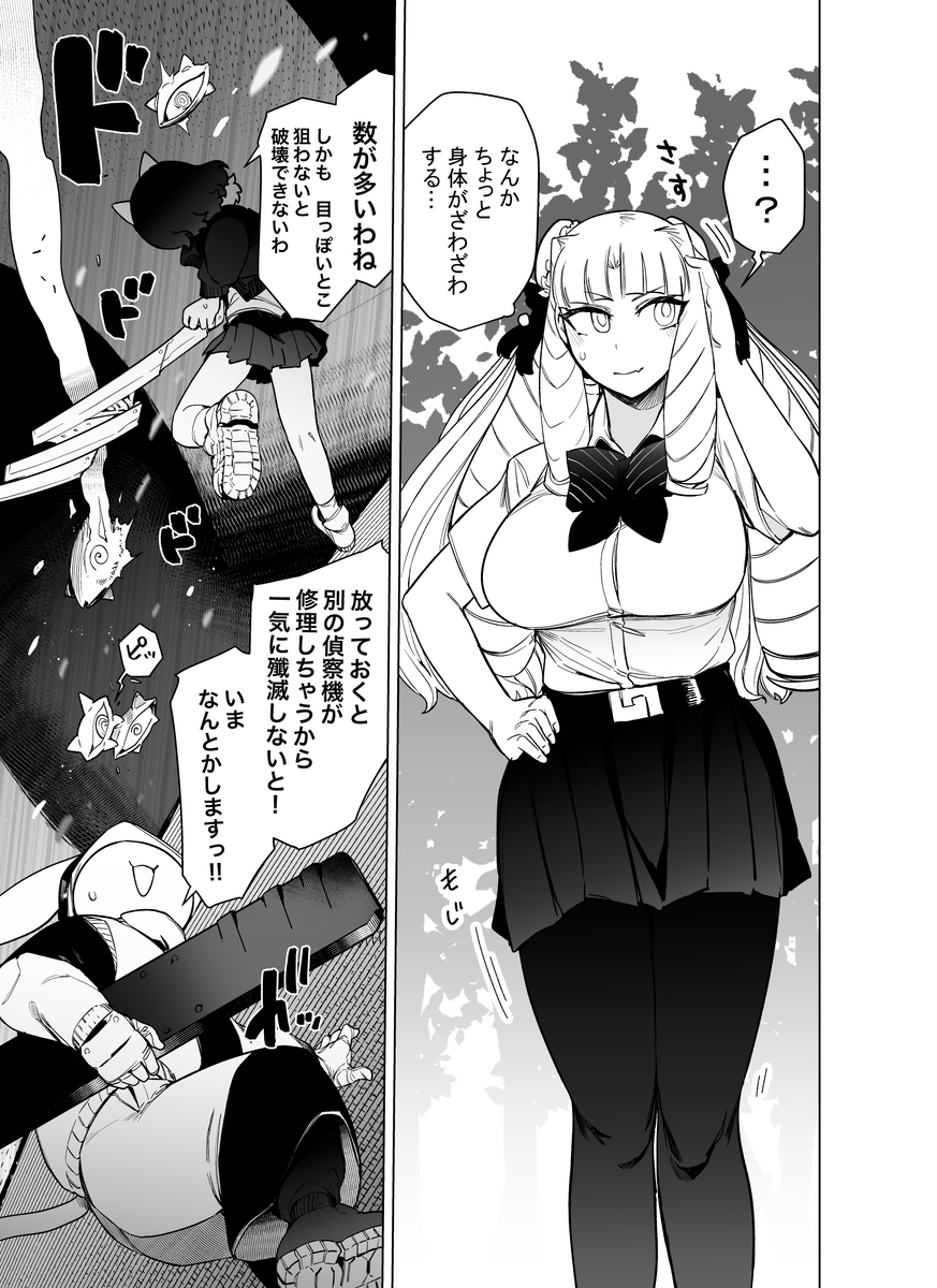 「ジャイアントお嬢様 異世界への冒険編 1 4 」肉村q🧠単行本9巻発売中!!の漫画