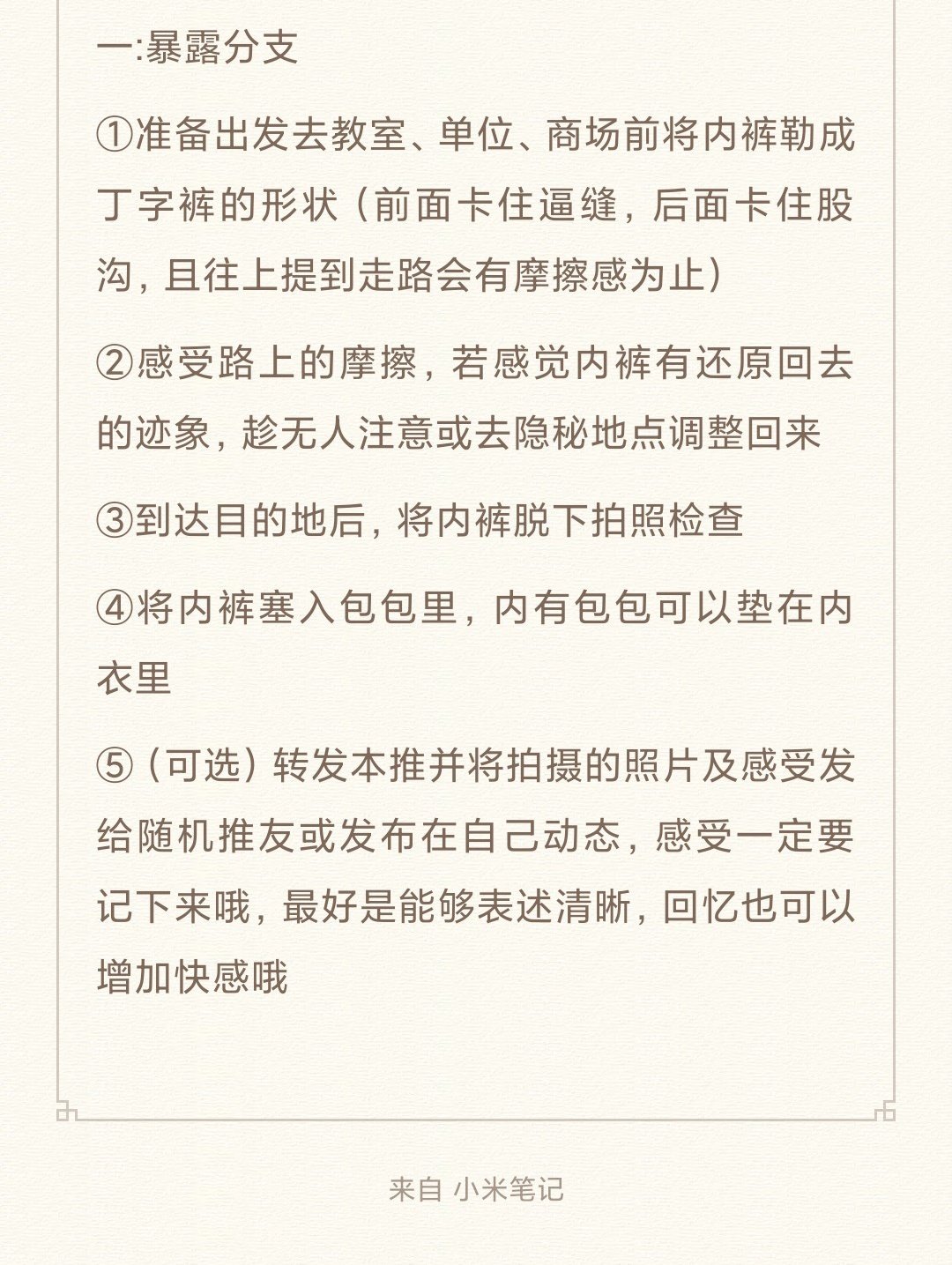 鞭打你的臀 On Twitter 不知道有没有人期待这个系列,第三次的任务来了,这次还是一样三个分支。 可以选择其中的做,也可以全部都做 欢迎同好交流经验,希望小母狗们能够喜欢 羞辱