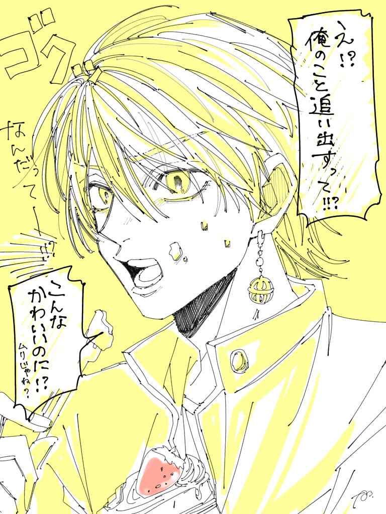 「#wrwrd_rkgk pさんイキイキしてたね〜 」あかばね。の漫画