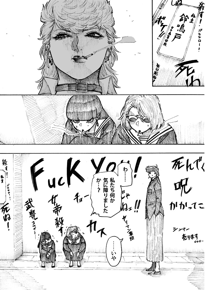 「どうだろうか? 」備長炭の漫画