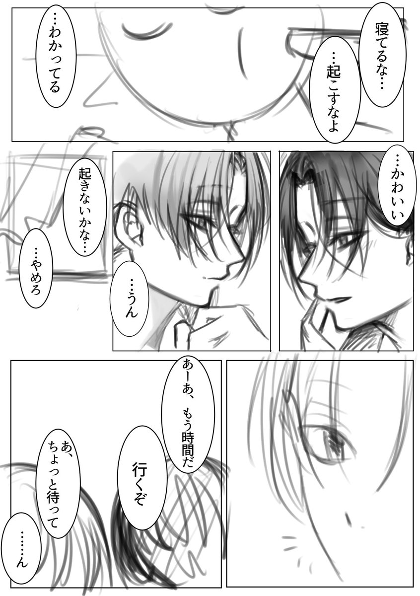 「🇵🇭mykとbntnのmykが会いにくる話 いつか描き直したい… 」ウスもちの漫画