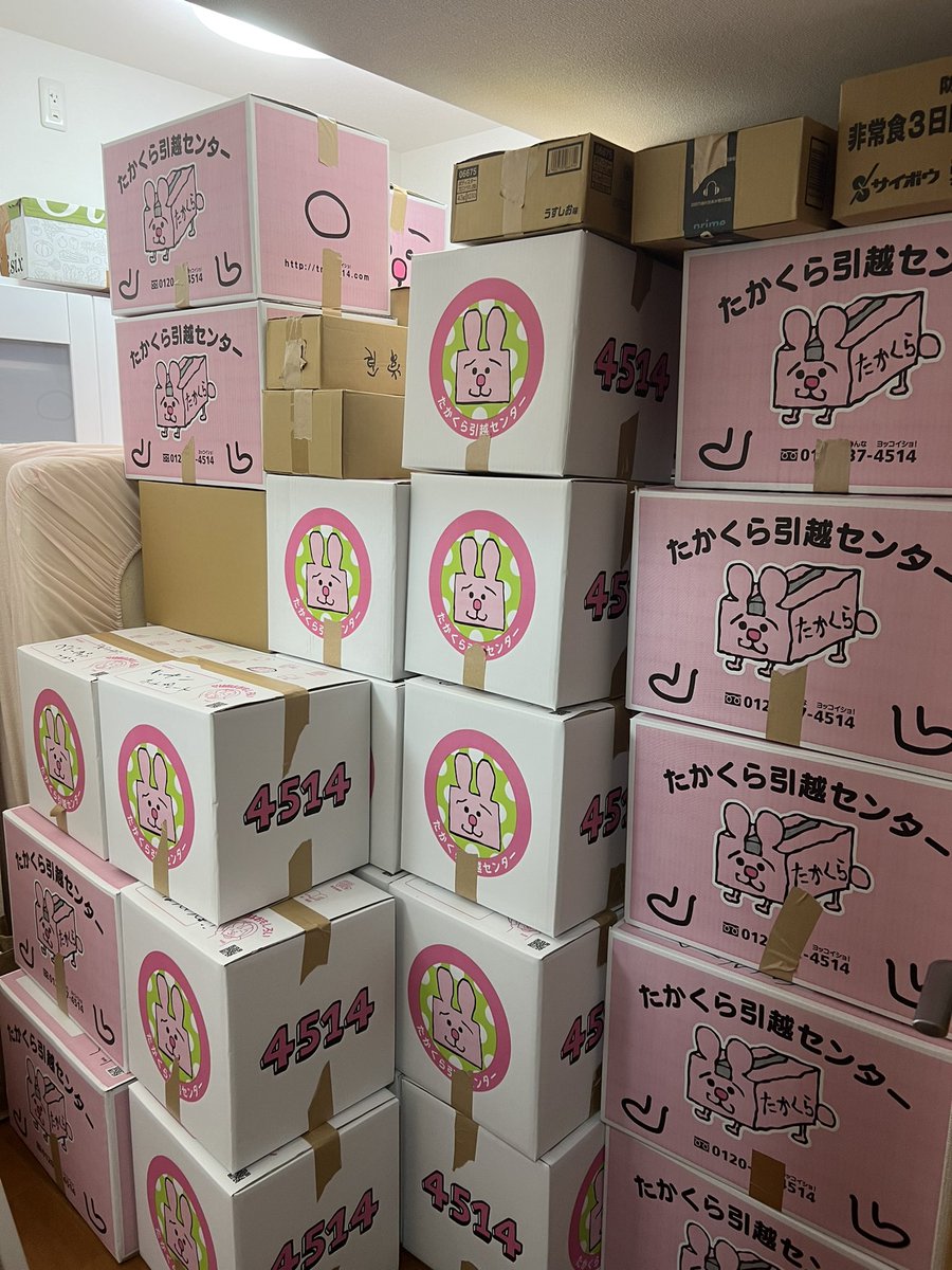 Gsg|倉持由香 On Twitter 引っ越しまで残りわずかなので冷凍庫の消費をしつつ荷造り😤えらい!えらい!!去年は当日の朝まで荷造りが終わらない地獄だったので、今回はもう少し余裕を