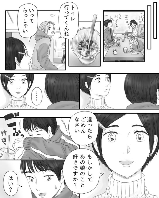 502 本編まとめ | ggeika（厳河原エイカ） さんのマンガ | ツイコミ(仮)