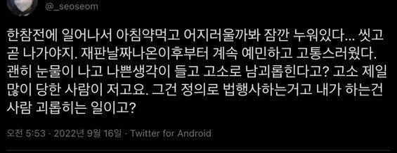 ⭐️가루가득 On Twitter 마지막 문장에 대한 답은 네 그렇습니다 서섬 씨는 본인의 트윗 및 단톡방 등에서 고소 및 소송이 괴롭히기 위한 의도라는 걸 스스로 여러