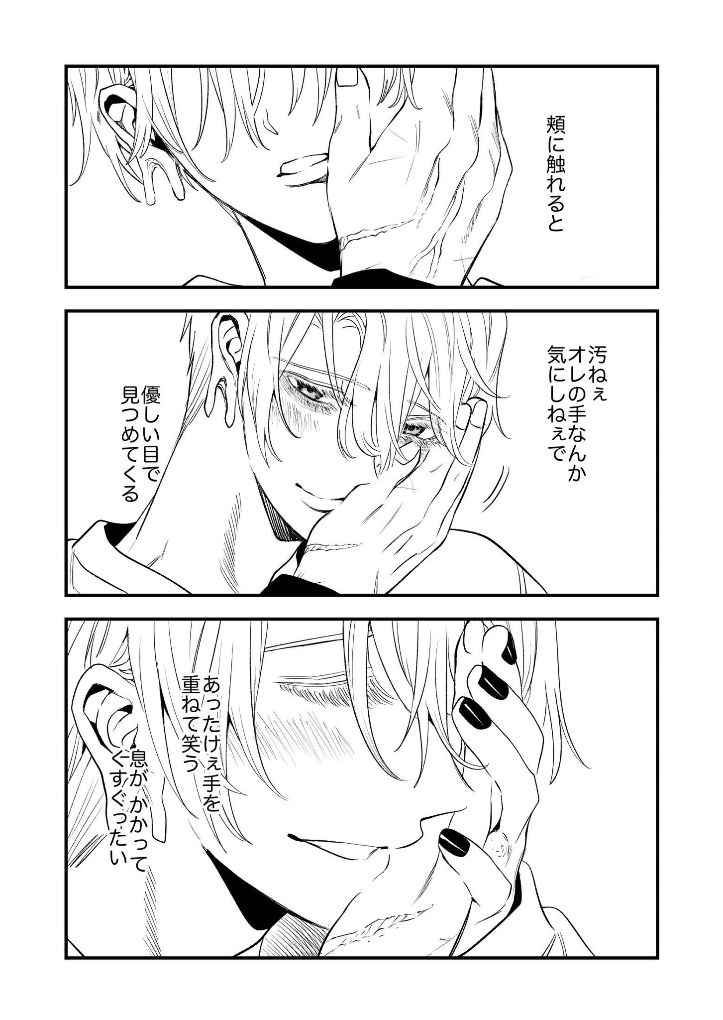 ぽ on Twitter: "#創作BL https://t.co/qP2oaFhx8r" / Twitter