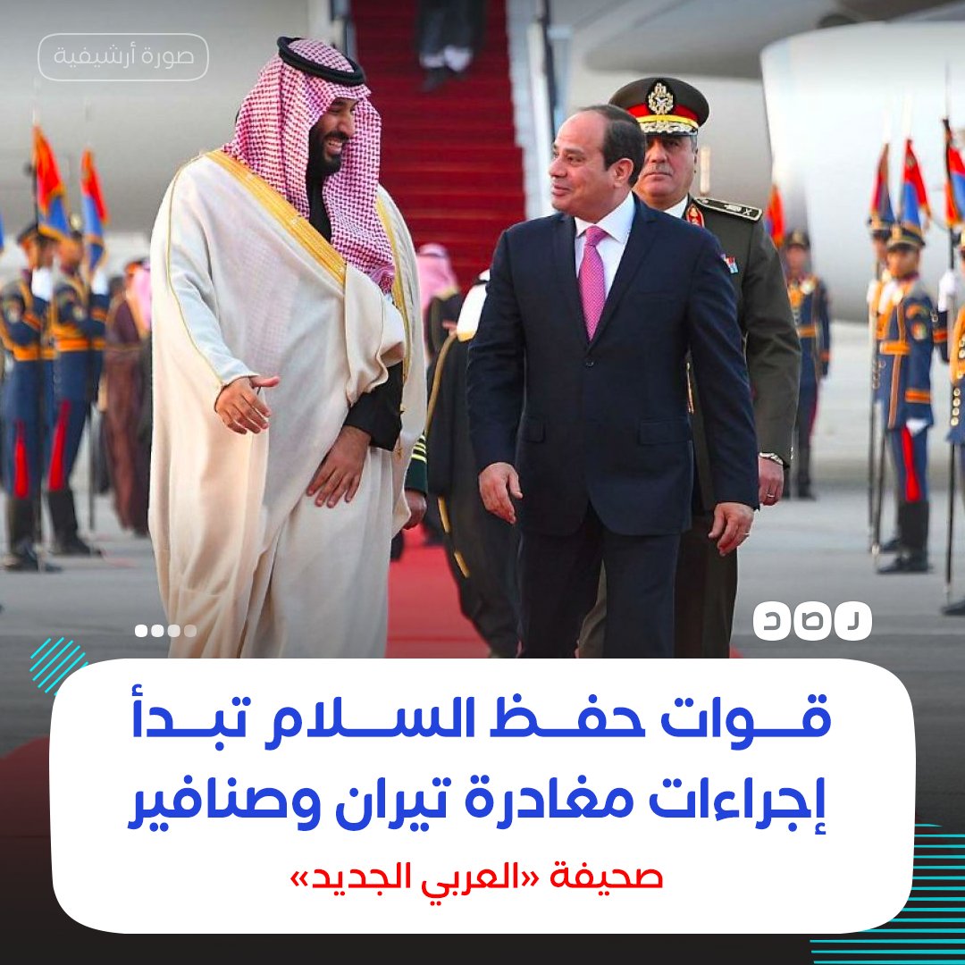 شبكة رصد On Twitter صحيفة «العربي الجديد تكشف عن بدء الإجراءات