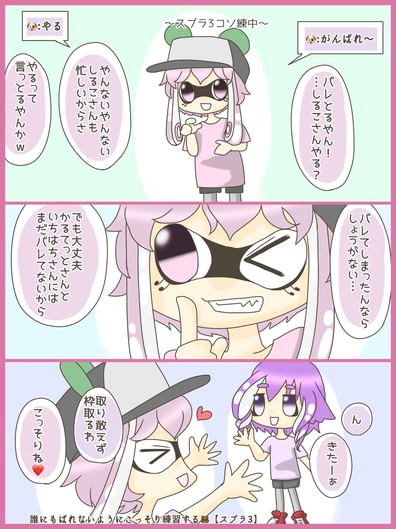 ここあ on Twitter: "あくまでこっそりなの可愛い💕 #bintrollFA #じらいちゃんです https://t.co/XlyMnn5LXm" / Twitter