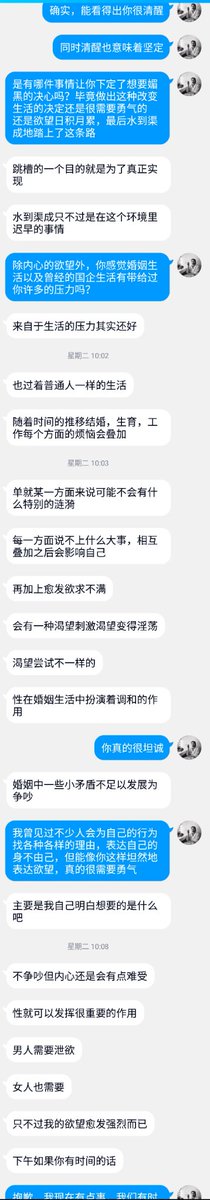 恶童👺 On Twitter 一个33岁人妻的媚黑自白 番外:走心篇 原本没有打算发这段聊天记录,里面没有什么刺激淫荡的故事,只有她坦诚讲述自己的一些想法 想想还是觉得应该发出来,因为可以