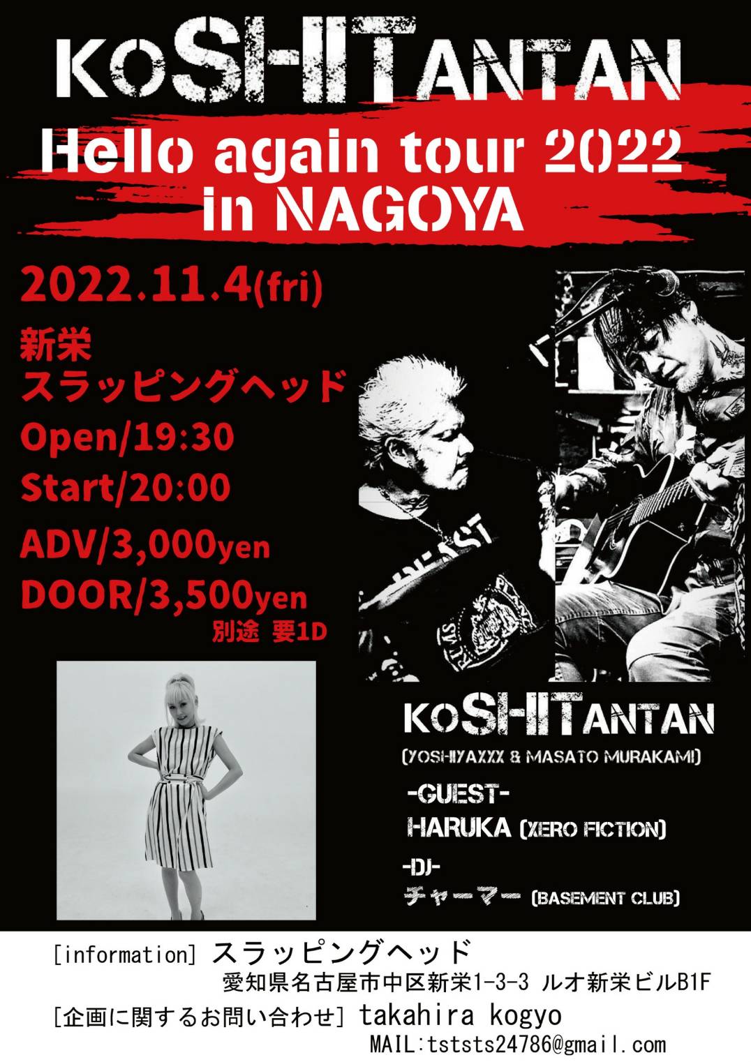 チャーマー (BASEMENT CLUB) on Twitter: "[拡散RT希望(2/2)] DJ 11/4(金) 名古屋 スラッピングヘッド 11/12(土) 名古屋 UNLIMITS ...