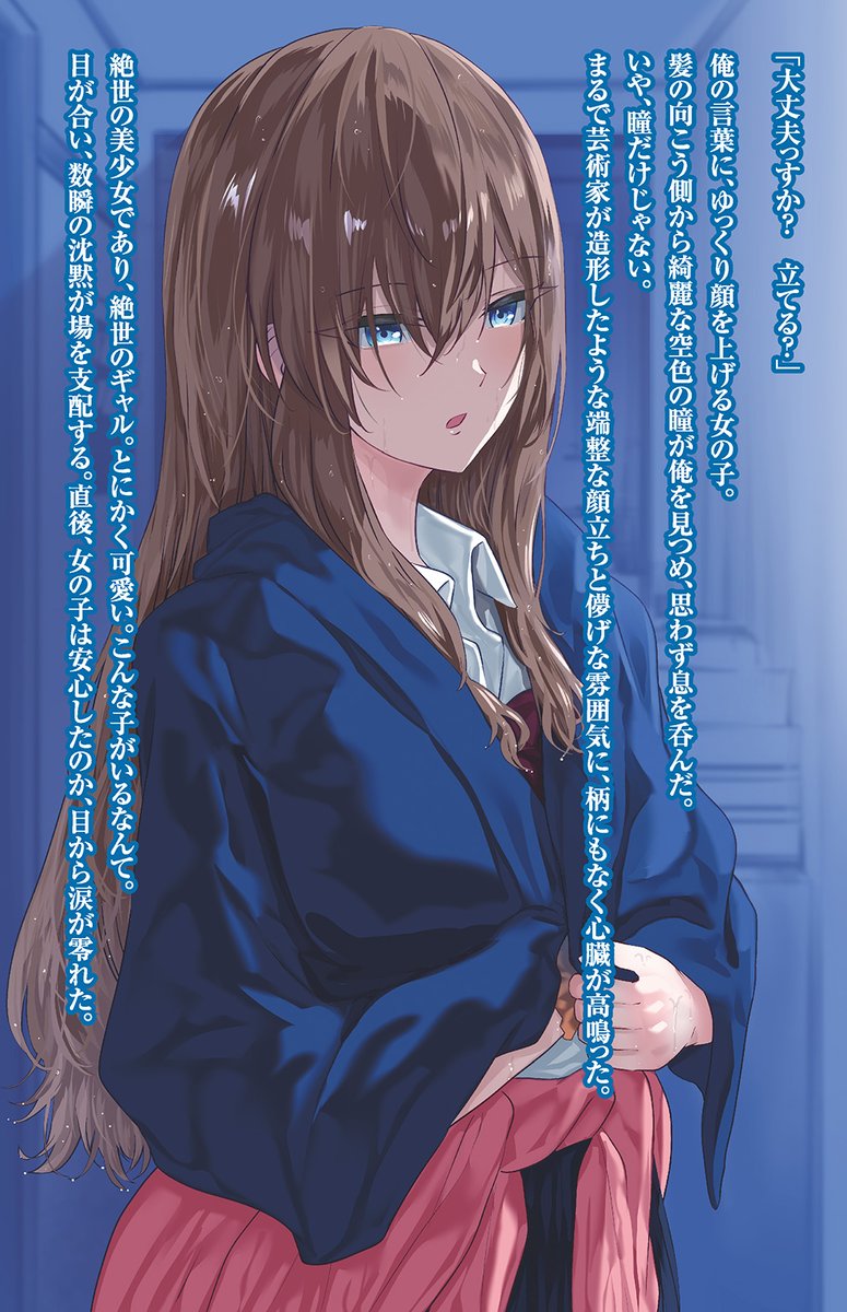 Kyo2b on Twitter: "Hirotta Gal wo Osewa Shitara, Fure ni Nattanda ga. new novel color illust ...