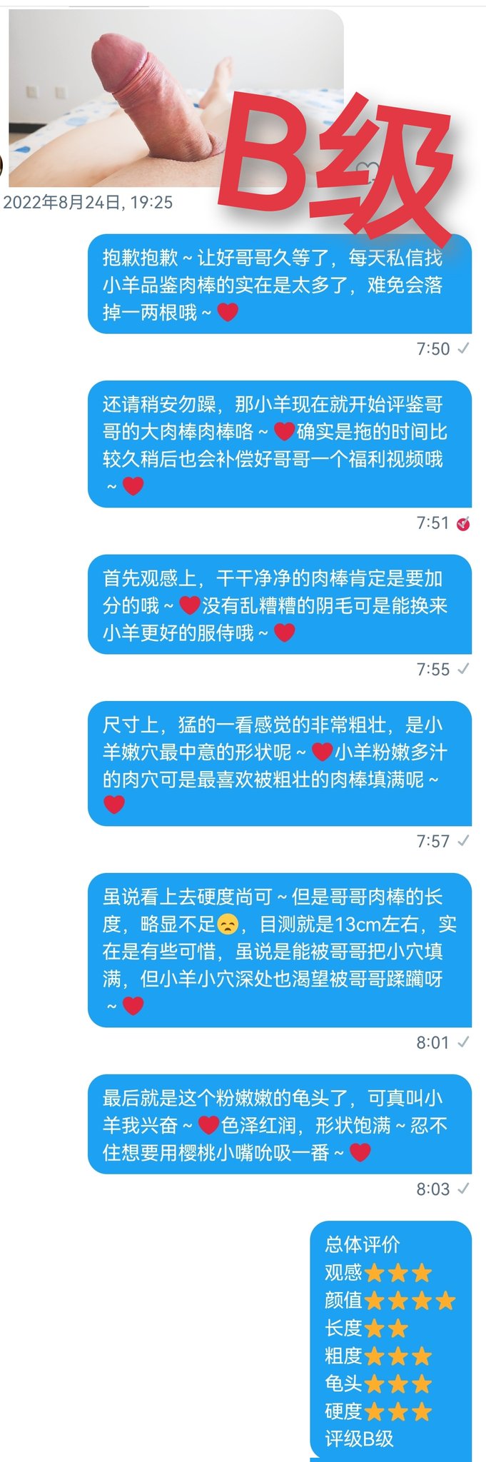 ️小羊奈奈♠️ On Twitter 你猜小羊为何早起？还不是贪念哥哥们晨勃的肉棒嘛～ ️ 反差婊 萝莉 母狗萝莉 ＃自慰 羞辱 网调 福利姬 文爱 语爱 骚逼 ＃jk 