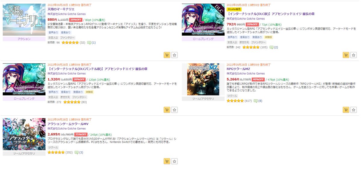 ツクール開発部 on Twitter: "DLsite Special Weekセールに参加中です😊📢 期間:9/28 13:59まで RPGツクールMZ 40%OFF 5266円 アクション ...