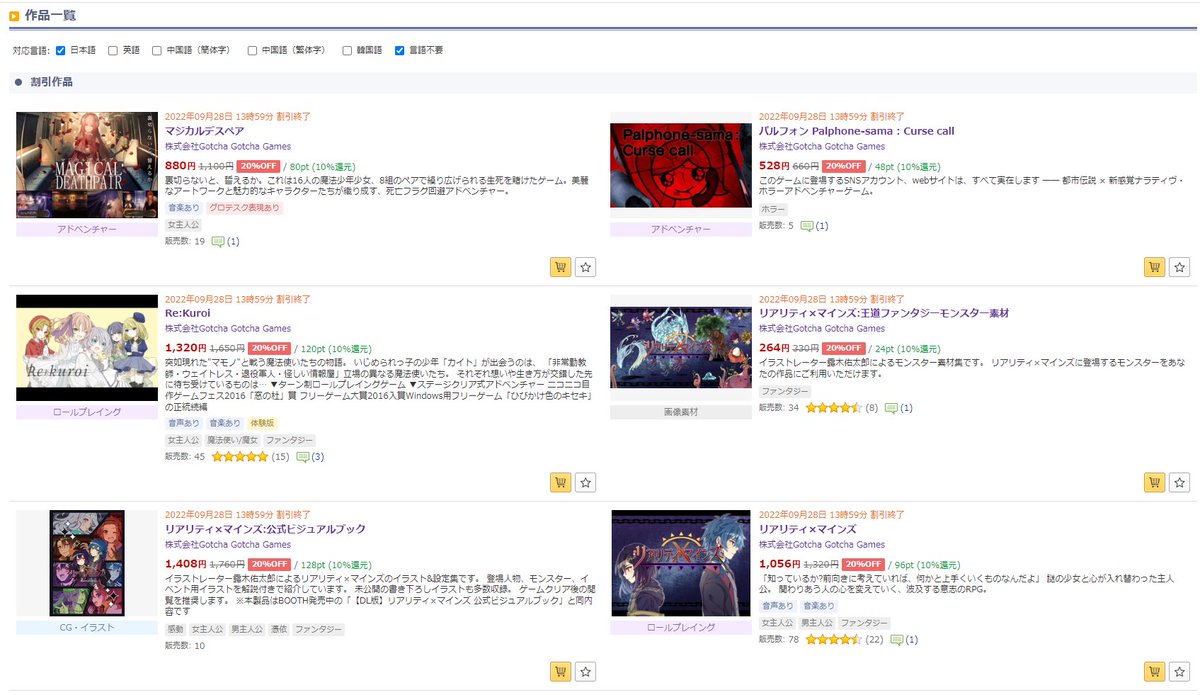 ツクール開発部 on Twitter: "DLsite Special Weekセールに参加中です😊📢 期間:9/28 13:59まで RPGツクールMZ 40%OFF 5266円 アクション ...