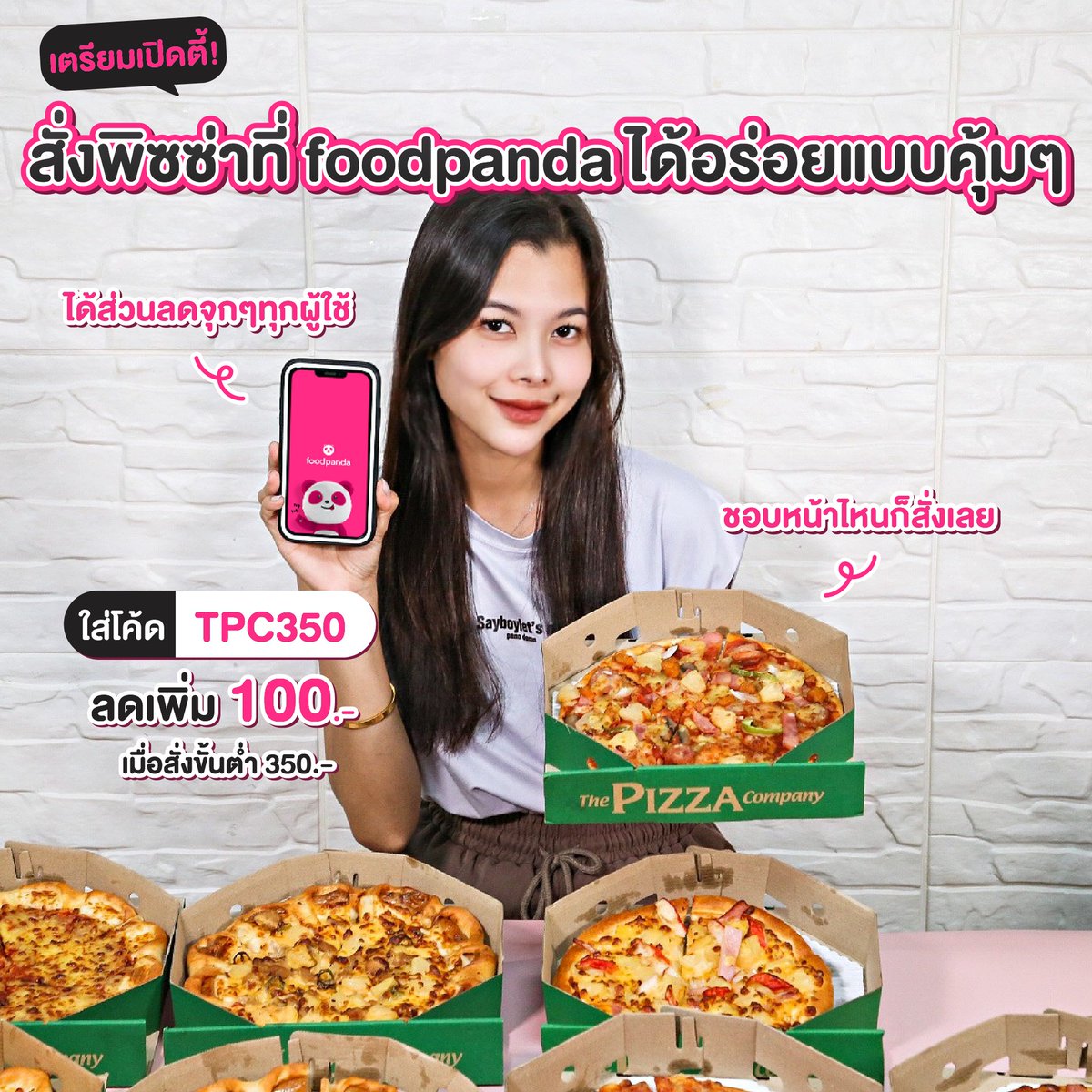 Sale Here - อะไรลดเรารู้ on Twitter: "📣 อร่อยยกแก๊ง แฮปปี้ได้ทั้งก๊วน . . ด้วย foodpanda สั่ง ...