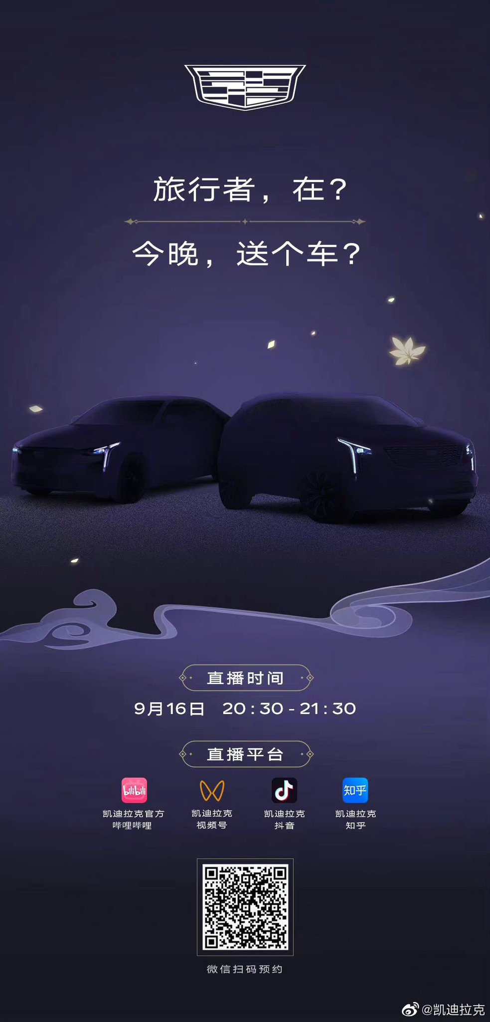 Genshin Update on Twitter: "Cadillac x Genshin collaboration official announcement Everything ...