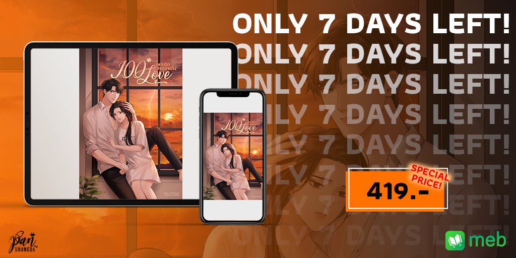 CHERMADA (is broken by design) 🦋 on Twitter: "RT @pandromedanovel: โปรโมชั่นอีบุ๊ค #ยิ้มหน่อย ...