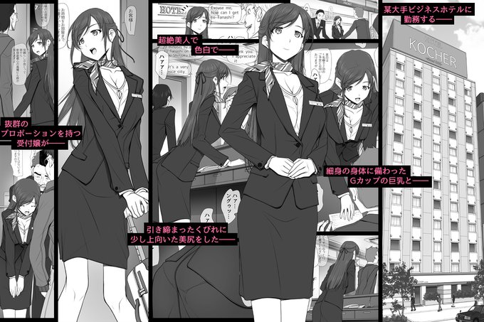 新作「彼女がパンツを穿かない理由-ビジホ受付嬢編-」、FANZA同人にて.. | 彩～IRODORI～ さんのマンガ | ツイコミ(仮)