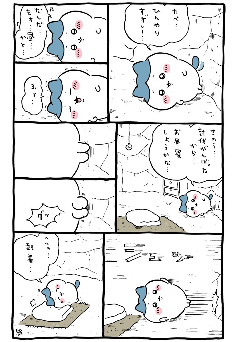 ちぃかわとプロセカにハマった女 On Twitter これ家でやろうかな。地面けってとびこむわ、ハチワレ。