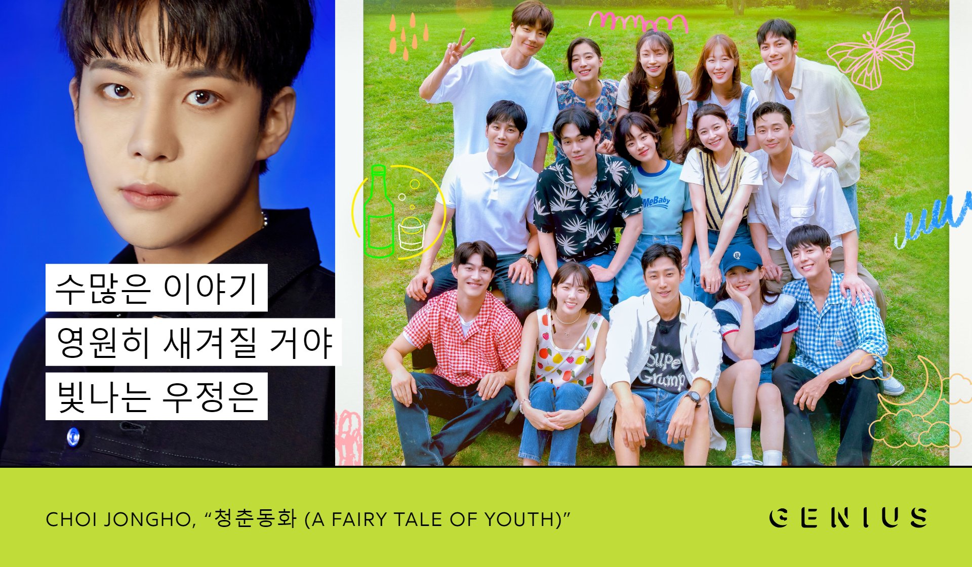 Genius Korea on Twitter: "Choi Jongho of ATEEZ has released his first OST for the variety show ...