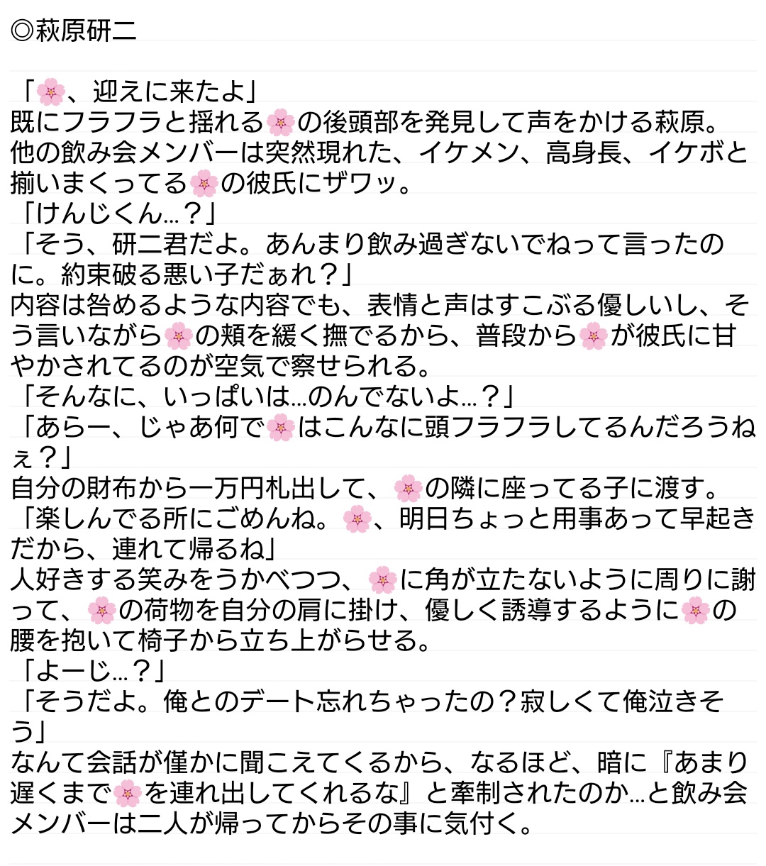 リン子 on Twitter: "🌸「女友達と飲みに行ってくるね😊」 お迎えカレシ。 #decnプラス hgwr mtd https://t.co/zj03cBRJJg" / Twitter