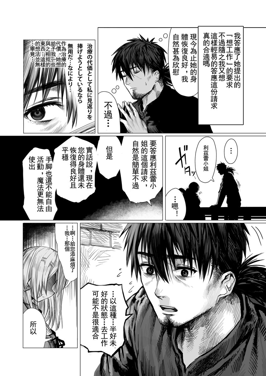 Re: [閒聊] 讓殘破精靈重獲幸福的藥師 - 看板C_Chat - PTT網頁版