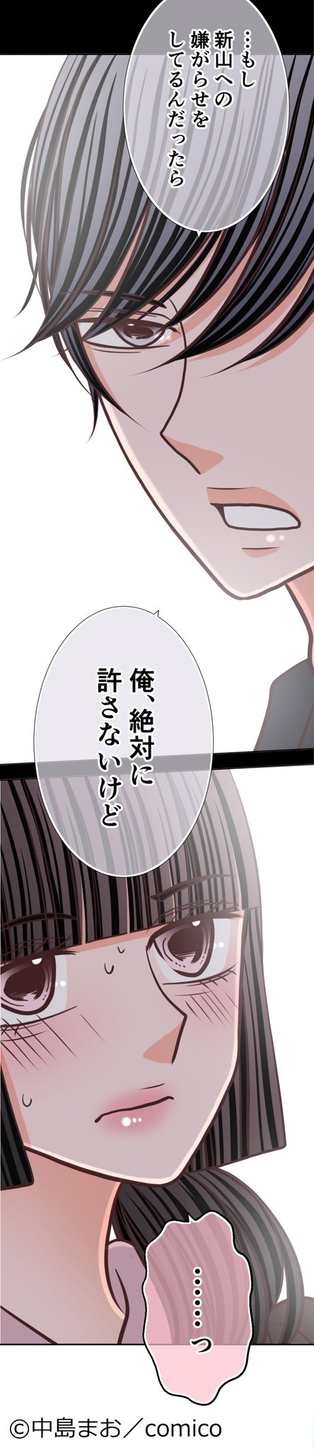 comico【公式】オリジナル漫画が毎日無料！ on Twitter: "モラ夫から逃げたけど…ルームメイトは地雷系ママ友!? 『#毒フレ ～それでもママ友でいられますか？～』更新 https ...