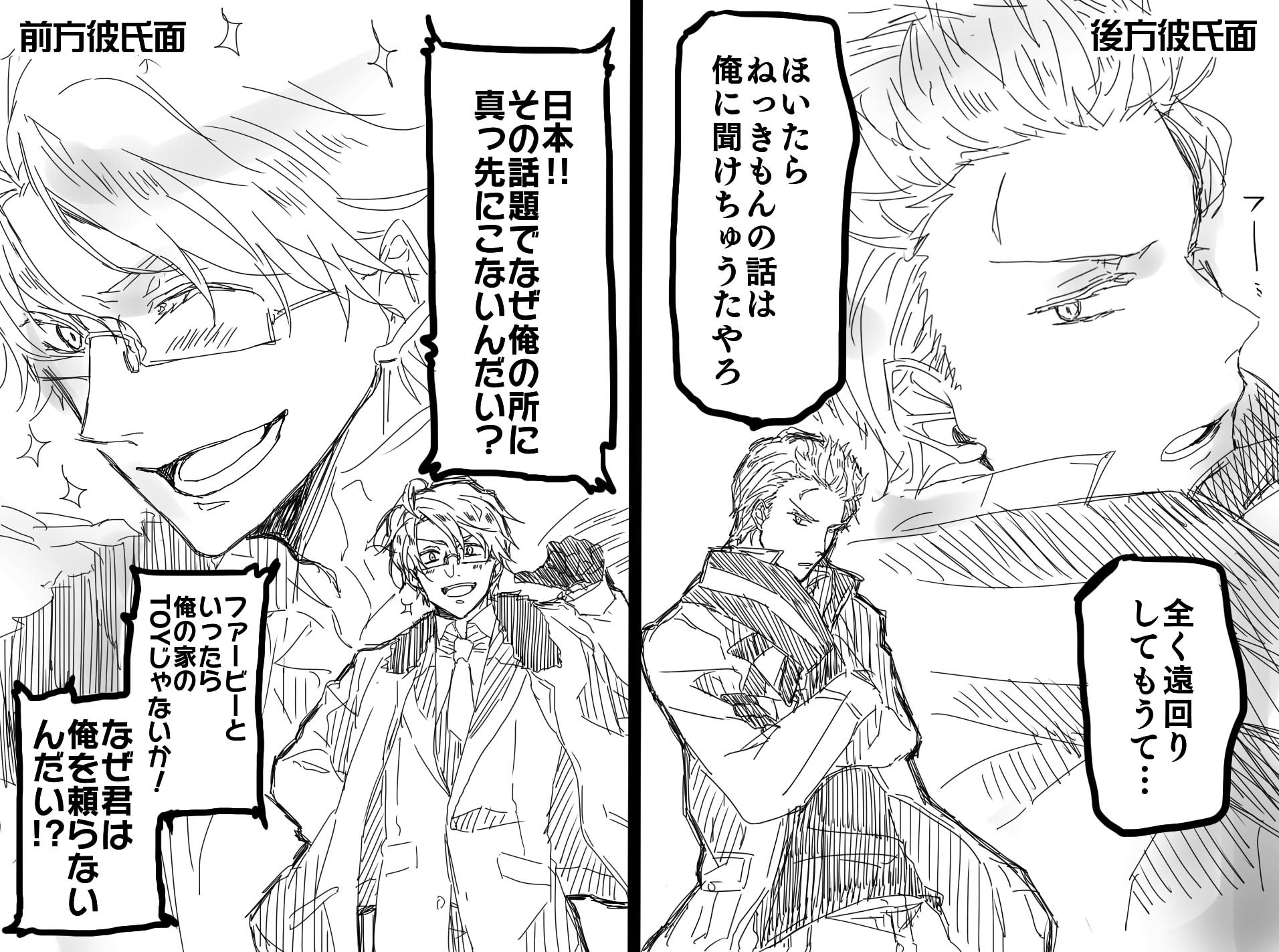 かなで on Twitter: "【ログ】㉝【凸凹+α】 | かなで #pixiv https://t.co/7KJ456o6M7 https://t.co/6MC4Xfzx8H" / Twitter